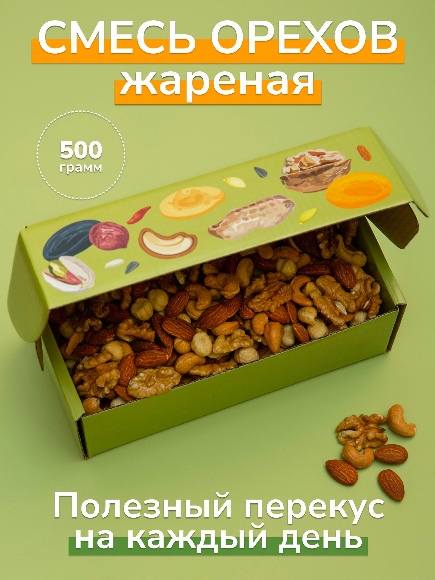 Смесь орехов "Лидер" (кешью, фундук, миндаль, грецкий) 500 г. Орехотека