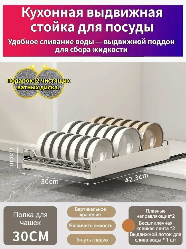 Вкладыш для хранения посуды 42.3 см х 30 см, 1 шт
