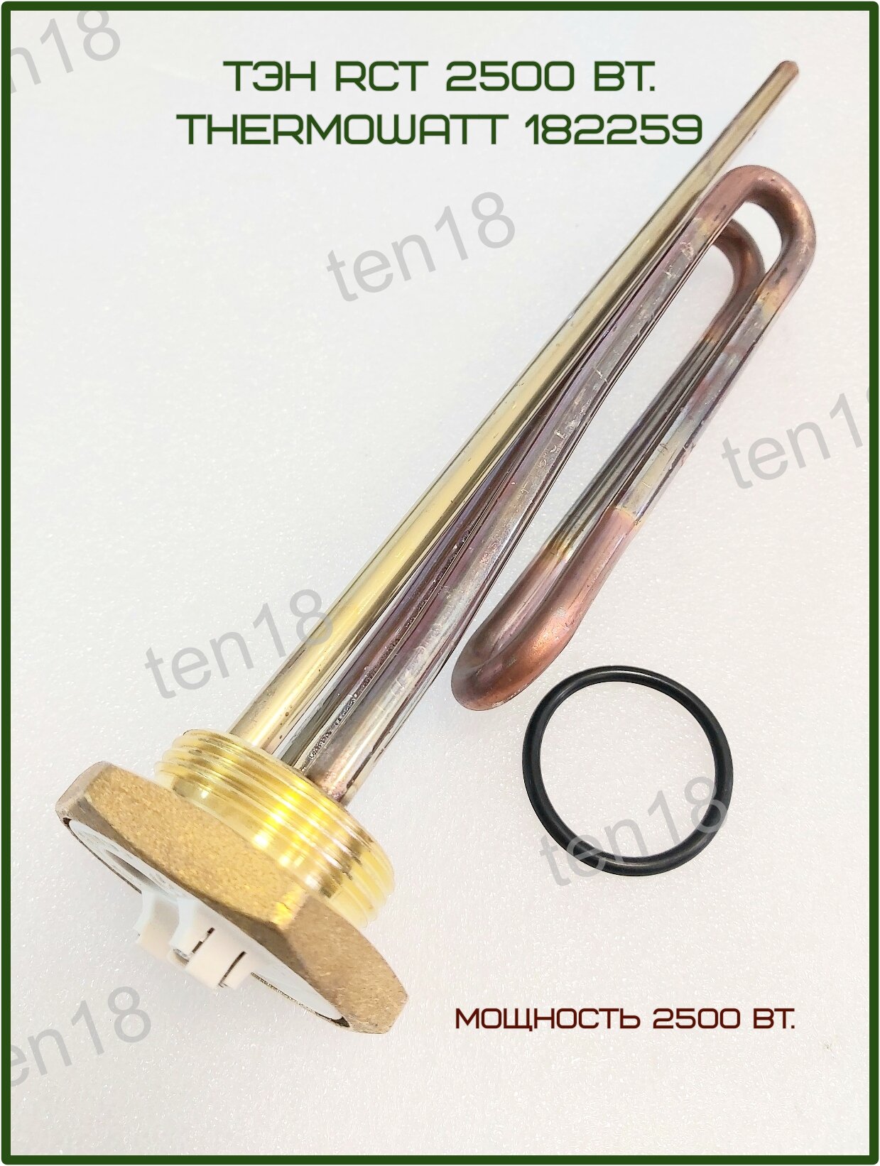 ТЭН для водонагревателя RCT TW3 PA С 2,5кВт (2500 W) под анод Thermowatt (182259)