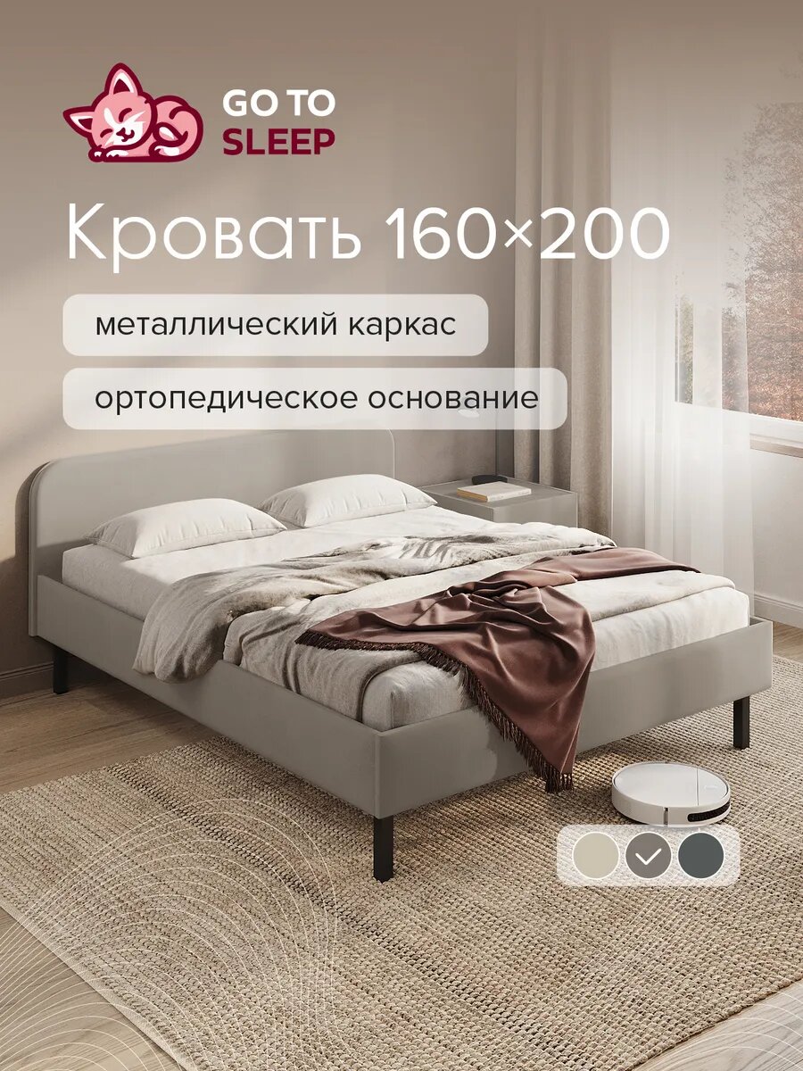 Кровать 160х200 двуспальная Терра