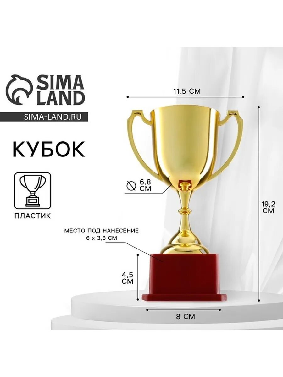 Элегантный золотой кубок для победителей