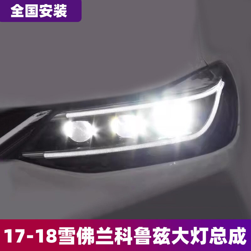 Фара для Chevrolet Cruze 2017-2018, полная замена с записью на установку в автосервисе