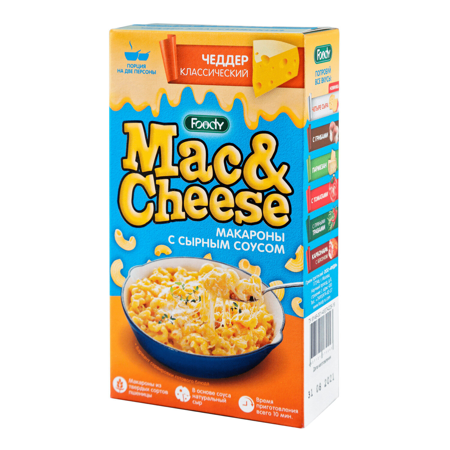 Макароны с сырным соусом Foody Mac&Cheese Чеддер классический, 143гр - 4 шт