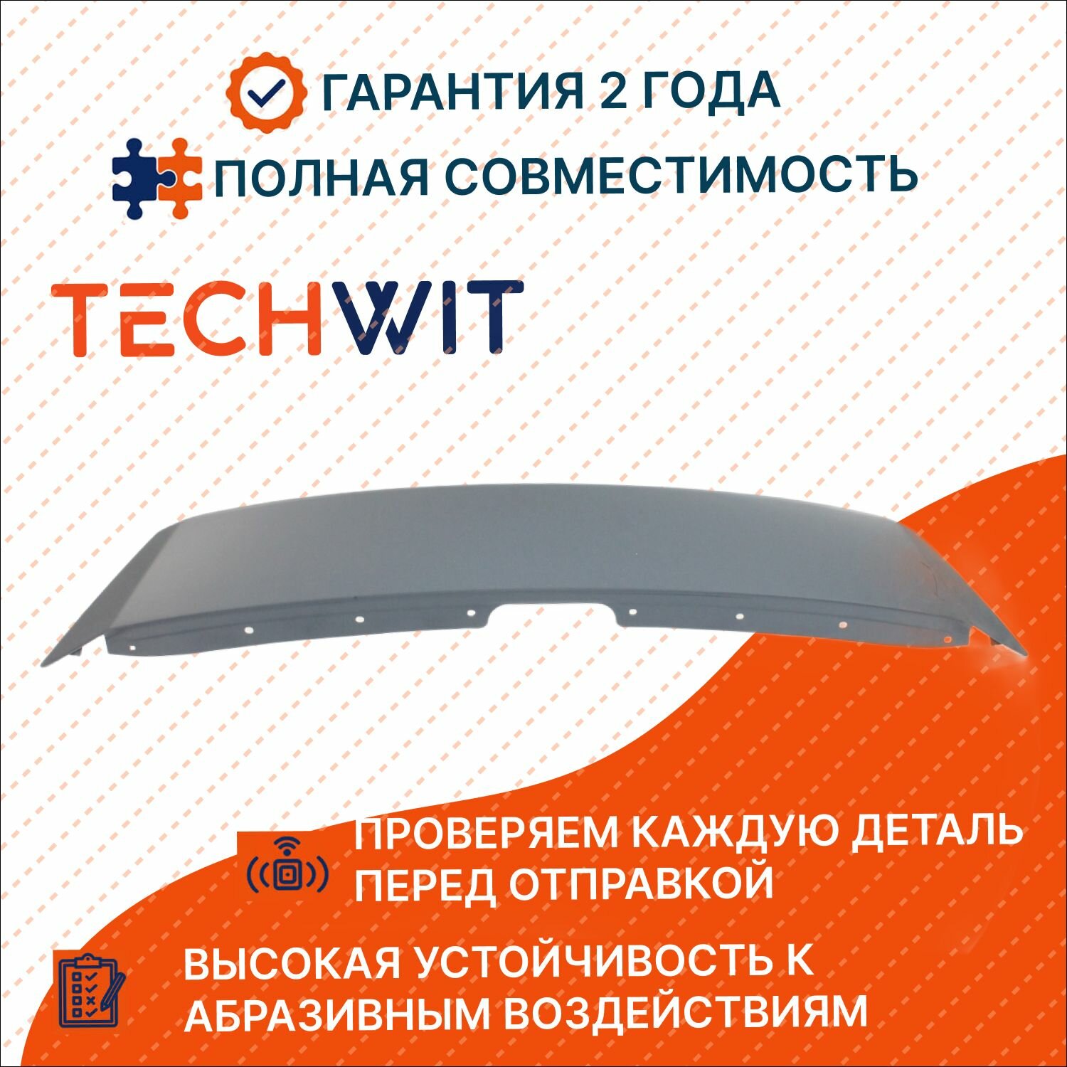 Mazda 6 GJ Рамка решетки радиатора верхняя Мазда 6 GW2F50033 2017-2018 TECHWIT