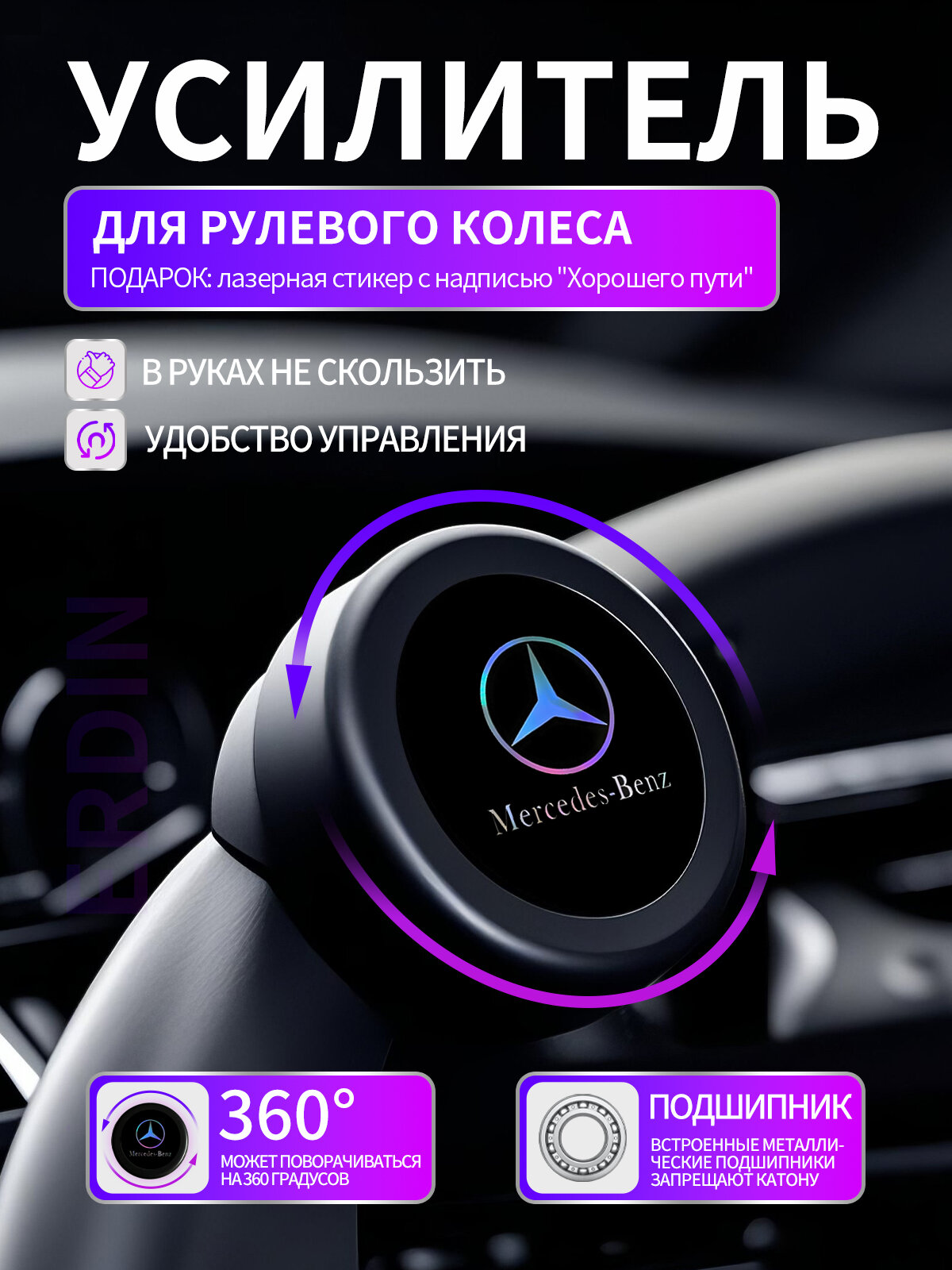 Лентяйка на руль автомобиля — поворотная ручка-усилитель руля, удобная установка, помогает при парковке и маневрах