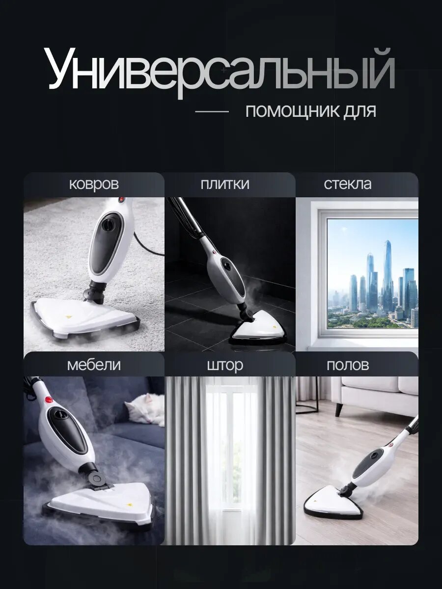 Паровая швабра — фото 1