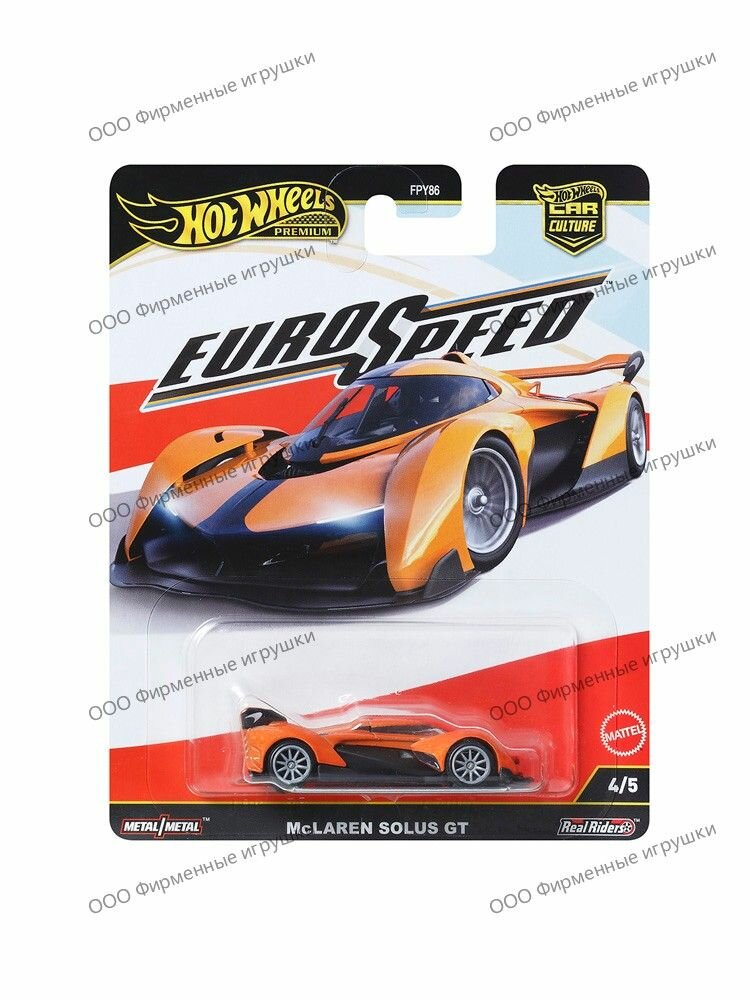 Машинка Mattel Hot Wheels Premium Car Culture 1/64 Eurospeed FPY86 McLaren Solus GT