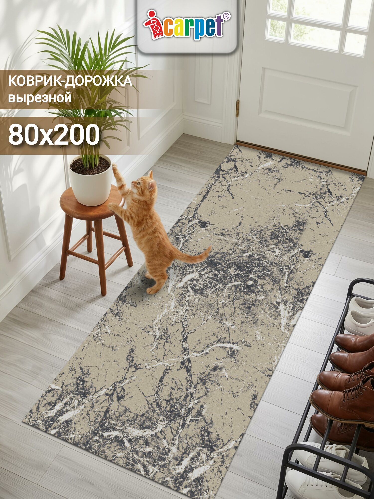 Ковер дорожка в прихожую 80х200 см icarpet Принт Мрамор серо-бежевый 135, коврик придверный вырезной, для кухни