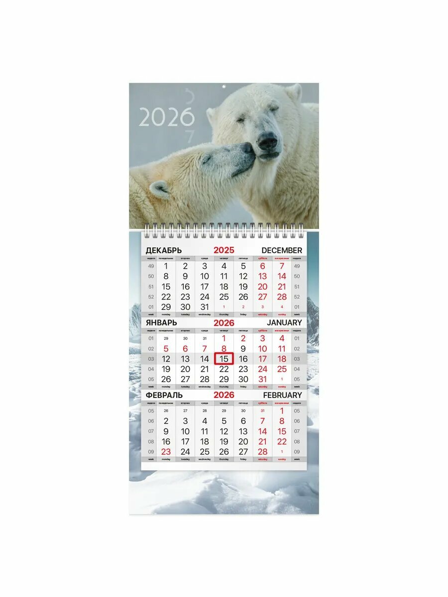 Календарь квартальный мини 2026, 1 блок, Арктика