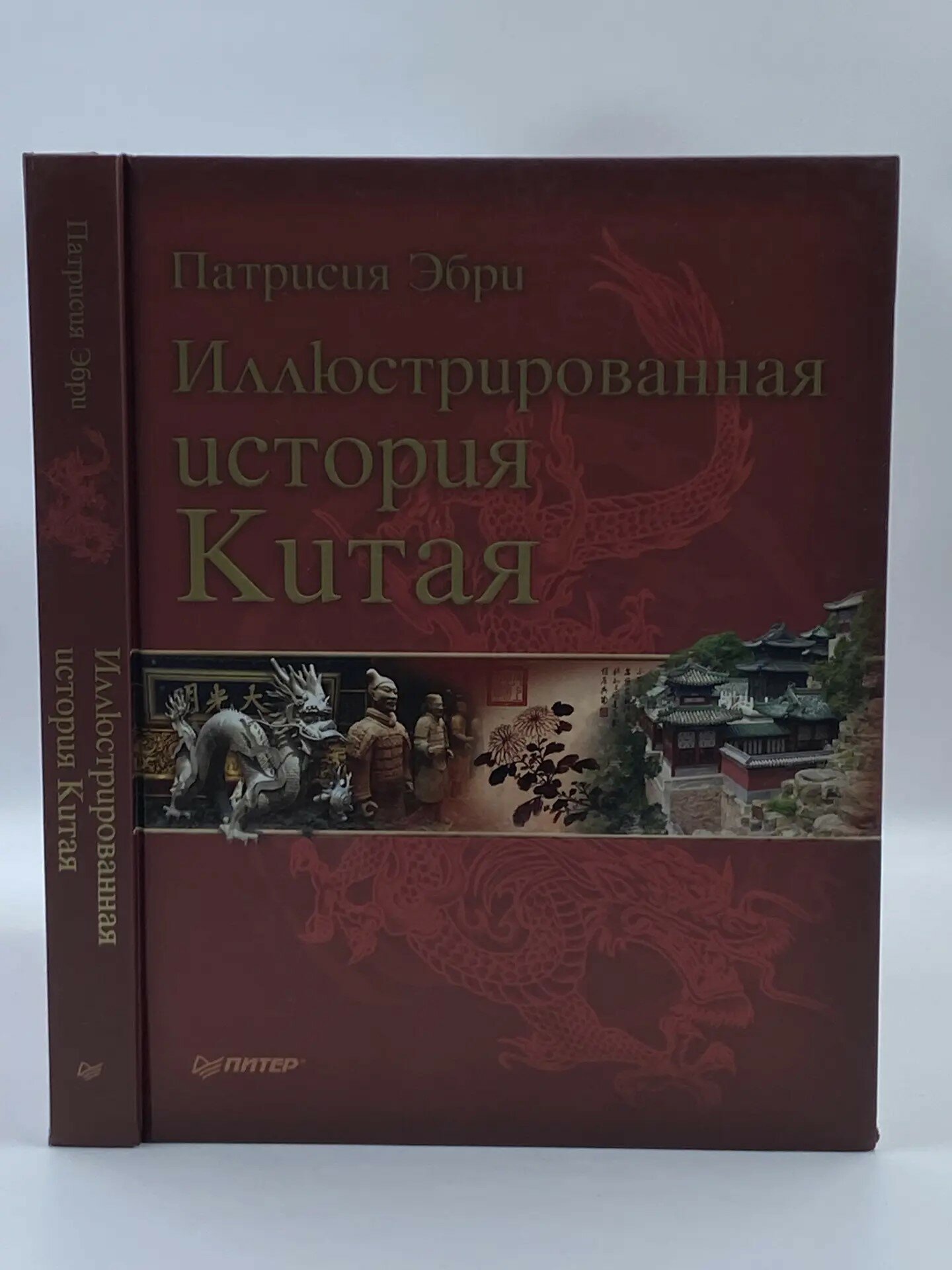 Иллюстрированная история Китая