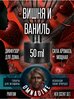 Диффузор в подарочной упаковке вишня ваниль