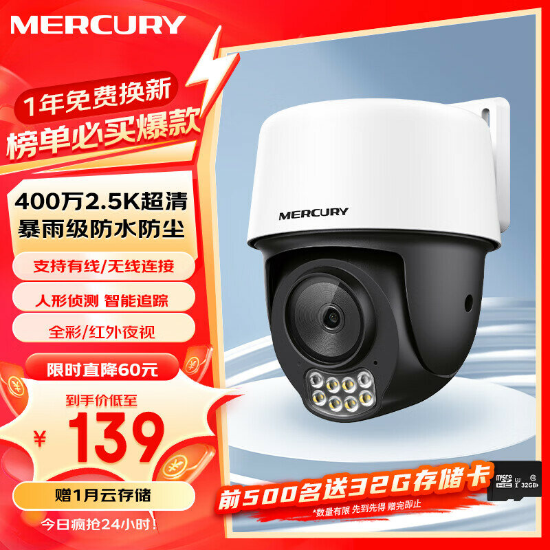 MERCURY 4 МП цветное ночное видение водонепроницаемая беспроводная PTZ камера с WiFi удаленным управлением