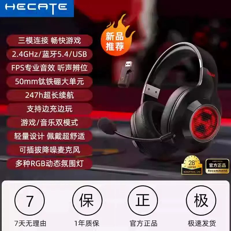 HECATE G2 Wireless Игровая гарнитура для ПК, черная, наушники с USB подключением