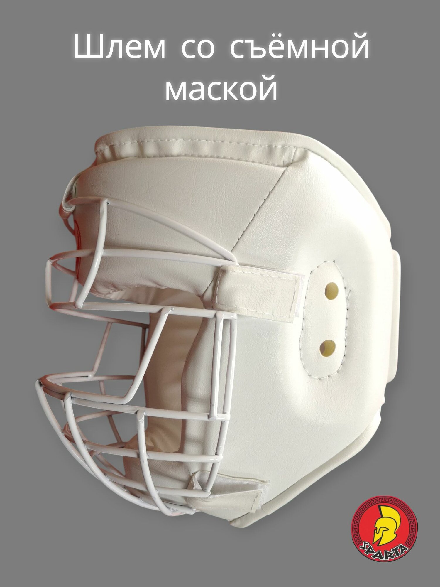 Шлем для карате Киокушинкай с маской "Олимп", белый, размер S
