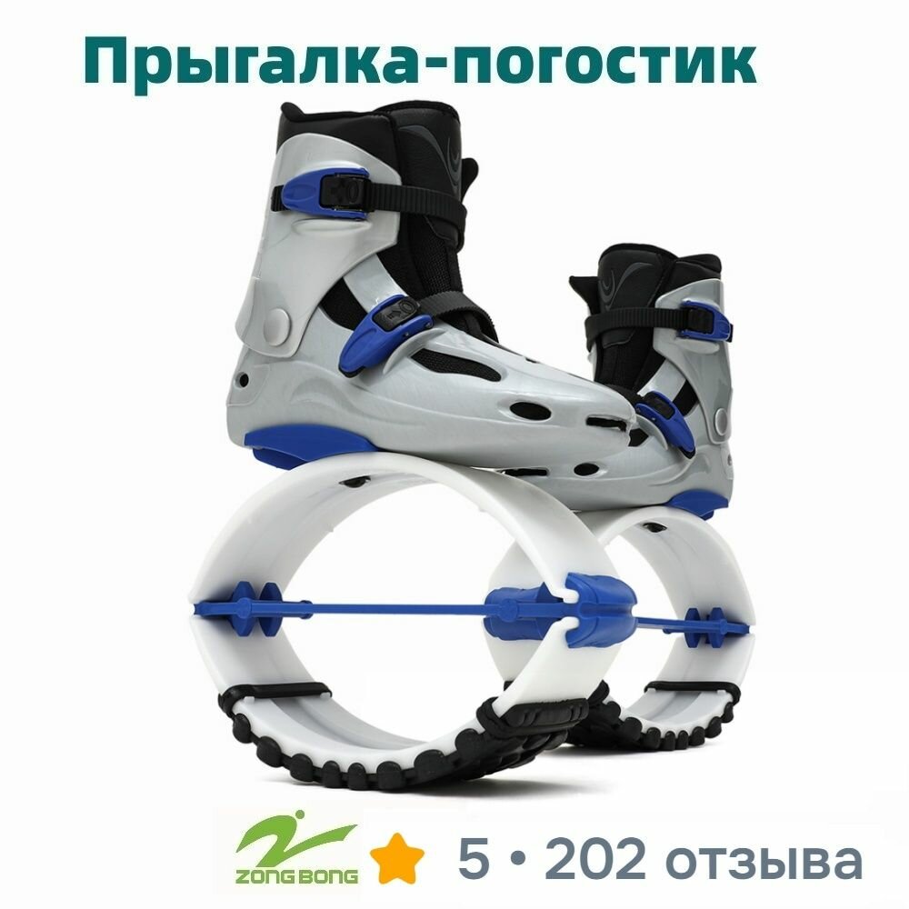 Прыгалка-погостик