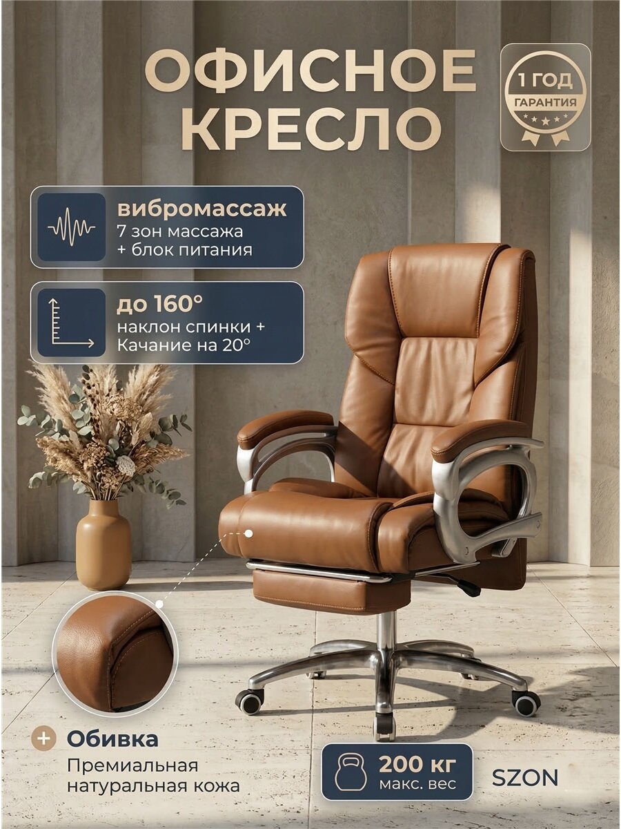Компьютерное кресло, офисное кресло, офисное кресло для бизнеса, кожаное, подходит для: офиса