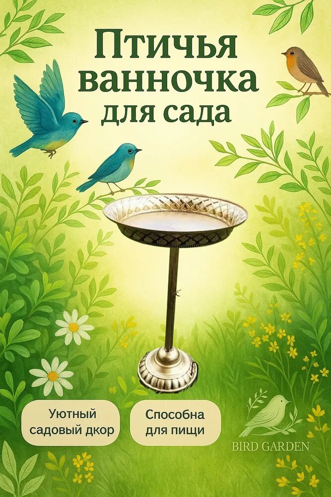 Поддон для воды декоративный