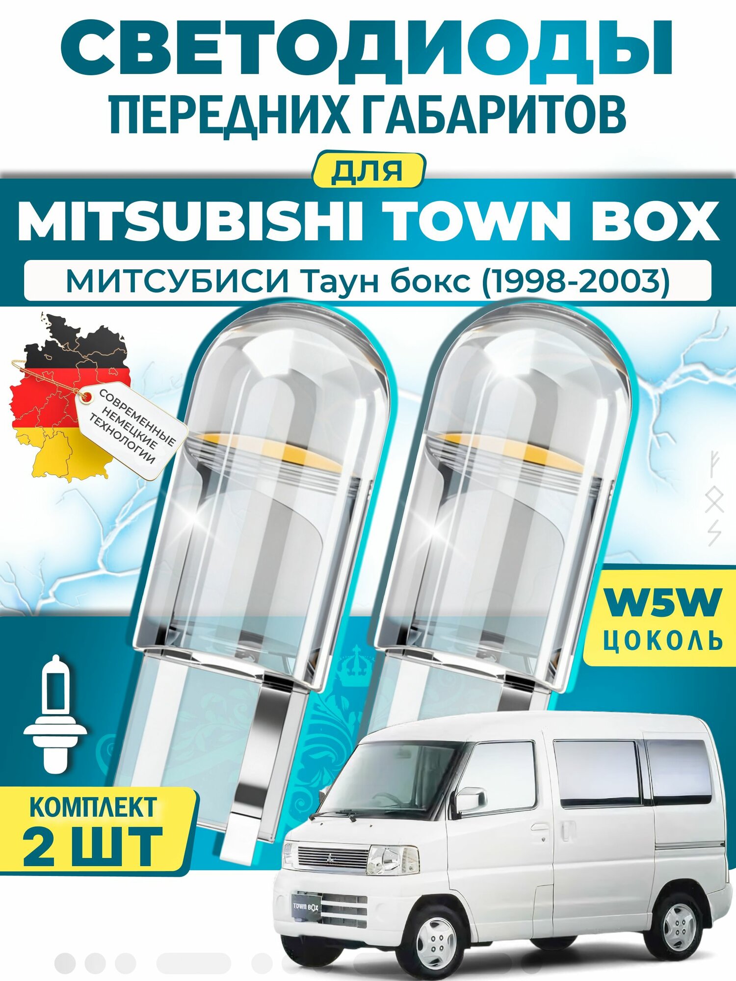 Лампы светодиодные габаритные для MITSUBISHI TOWN BOX / митcубиси Таун бокс (1998-2003), W5W ( LED - белый свет 5000k ) (комплект 2шт)