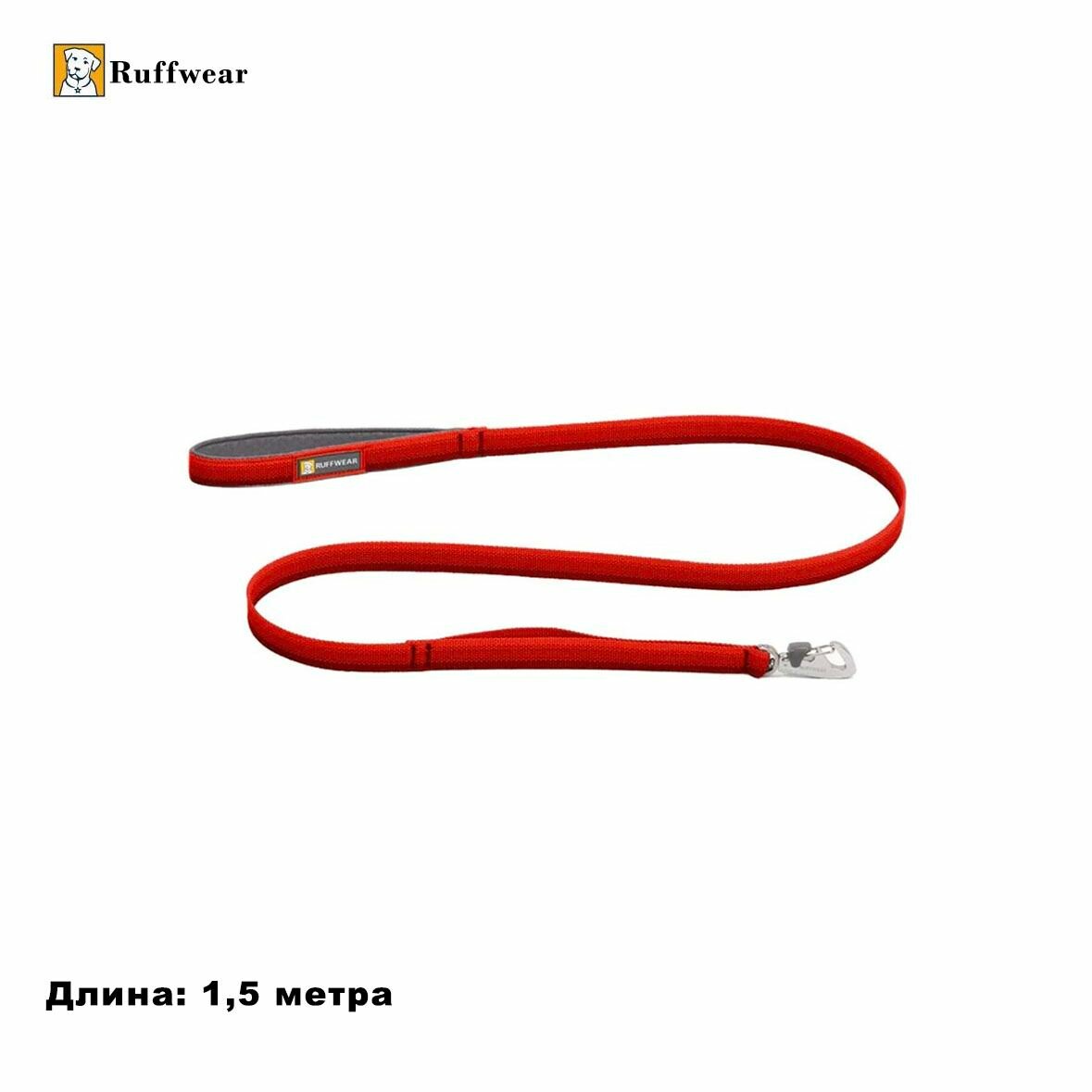 Ruffwear Поводок для собак, 5 футов, с мягкой ручкой, подходит для ежедневных прогулок