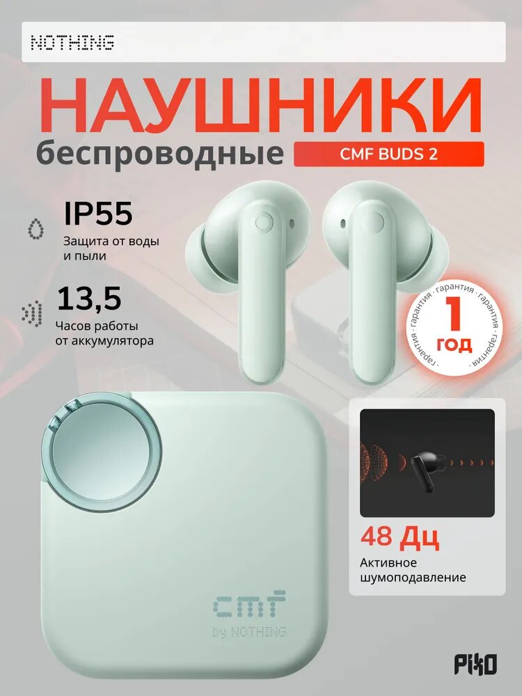 Наушники беспроводные с шумоподавлением CMF by Nothing Buds 2A (B185), Dark Grey, TWS