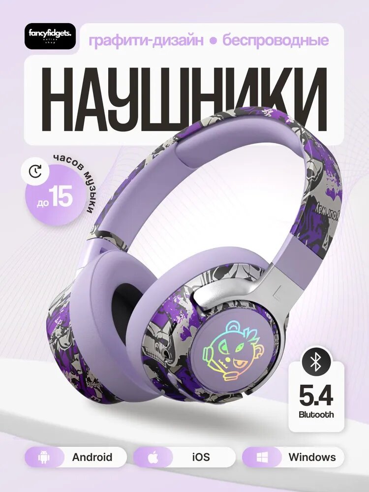 Наушники беспроводные большие детские/ для телефона/ игровые/ красно-черные