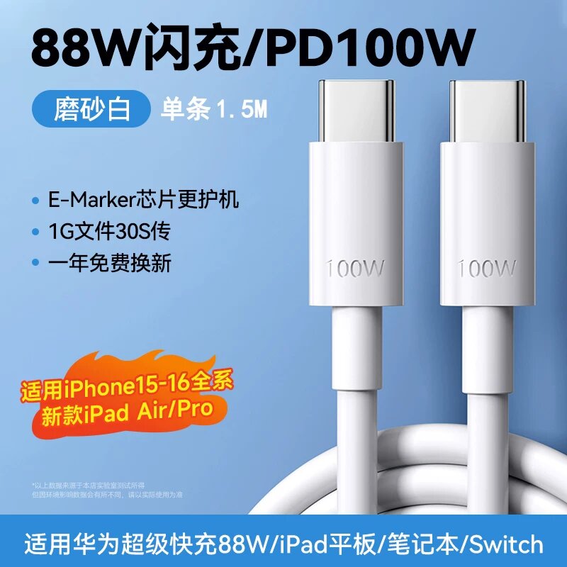Кабель USB-C 1,5 м с чипом E-Marker для быстрой зарядки 100 Вт PD, усиленный кабель, совместимый с iPhone 15/16, Huawei