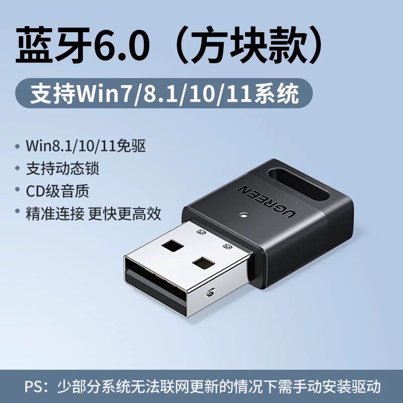 Bluetooth 6.0 Квадратный тип Беспроводной аудиоадаптер, революционный, качество CD, диапазон 20 м