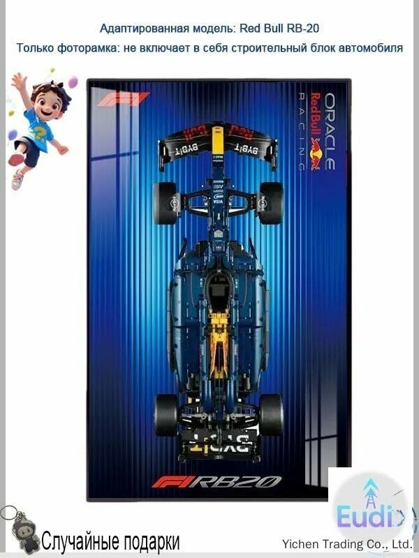 Фоторамка для LEGO F1 Ferrari SF24 42207/Red Bull 42206 на стену с подсветкой