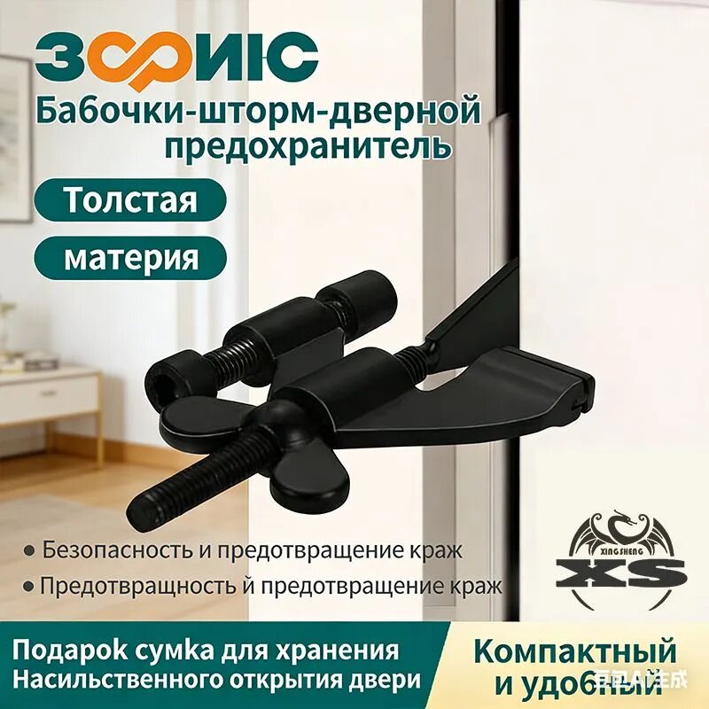 Гостиничный дверной блокиратор