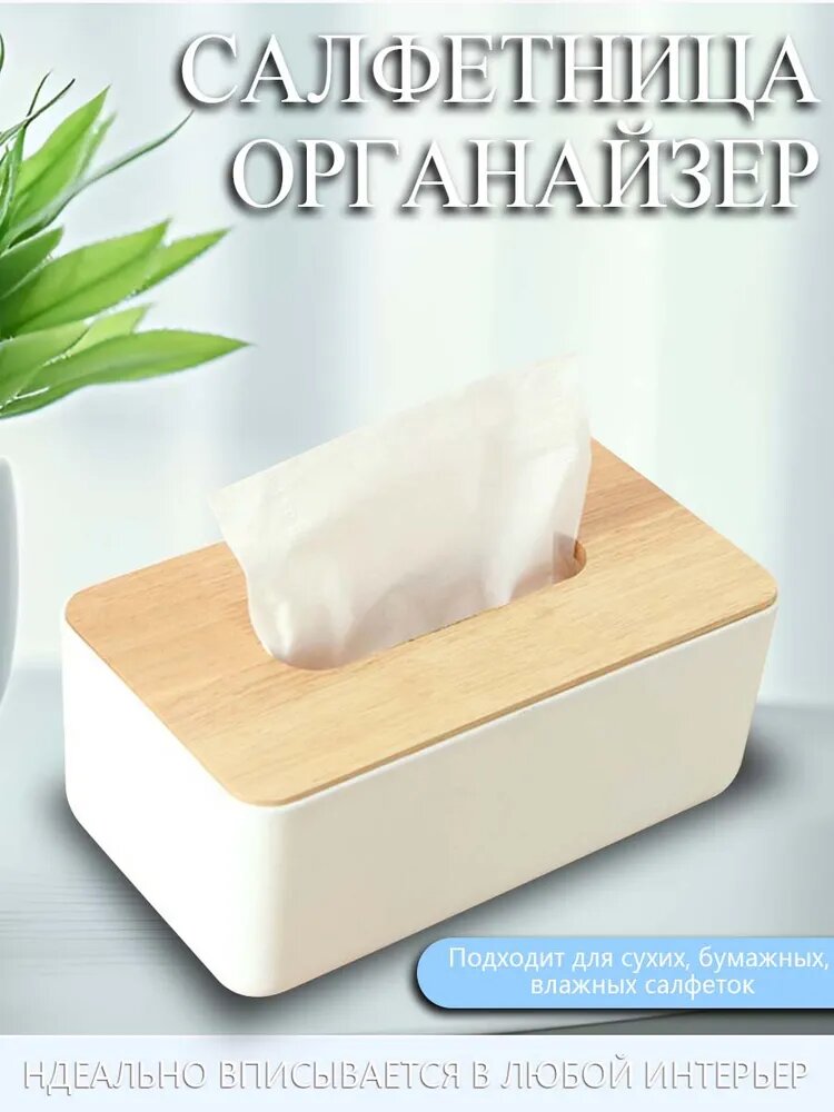 Салфетница 1 шт. — фото 1