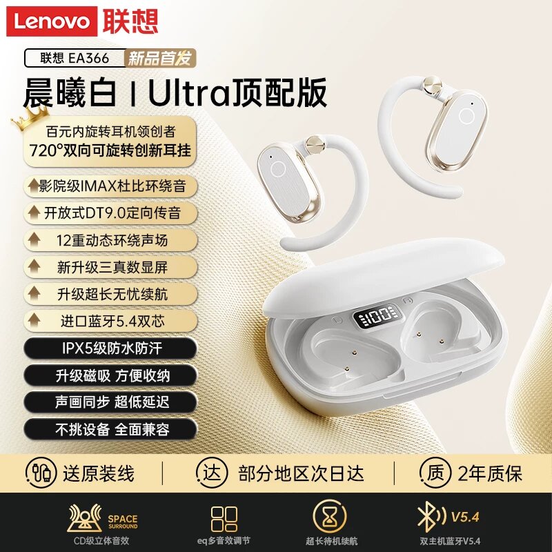 Наушники Bluetooth Lenovo, накладные, новая модель 2026 года, высокое качество звука, удобные для длительного ношения,