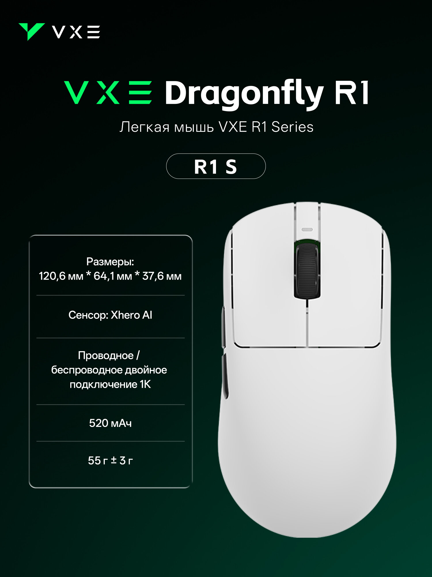 VXE Игровая мышь беспроводная VXE Dragonfly R1 S, белый для игр