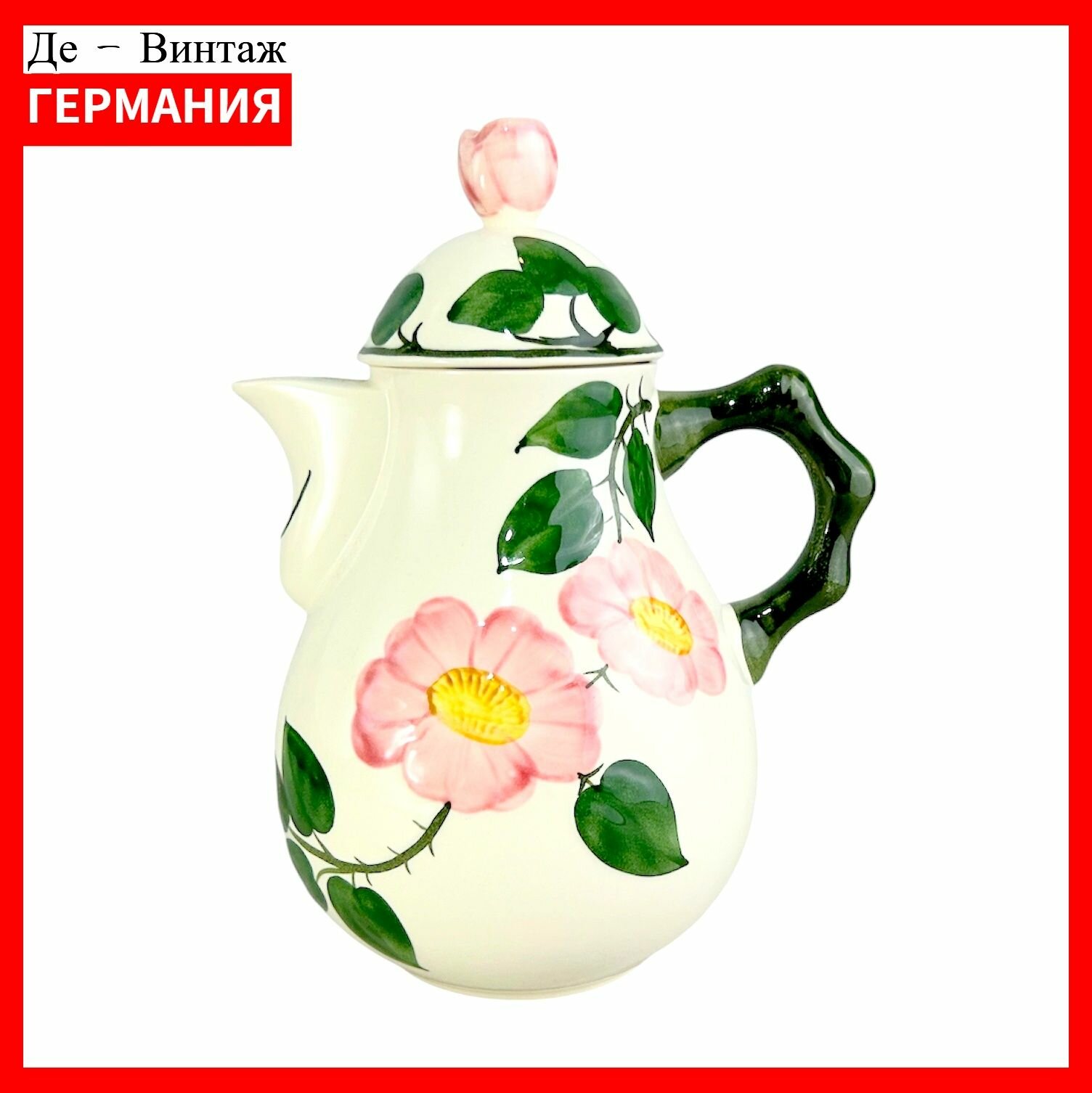 Чайник, заварник высокий Wild Rose, Дикая Роза, фарфор, винтаж. Германия