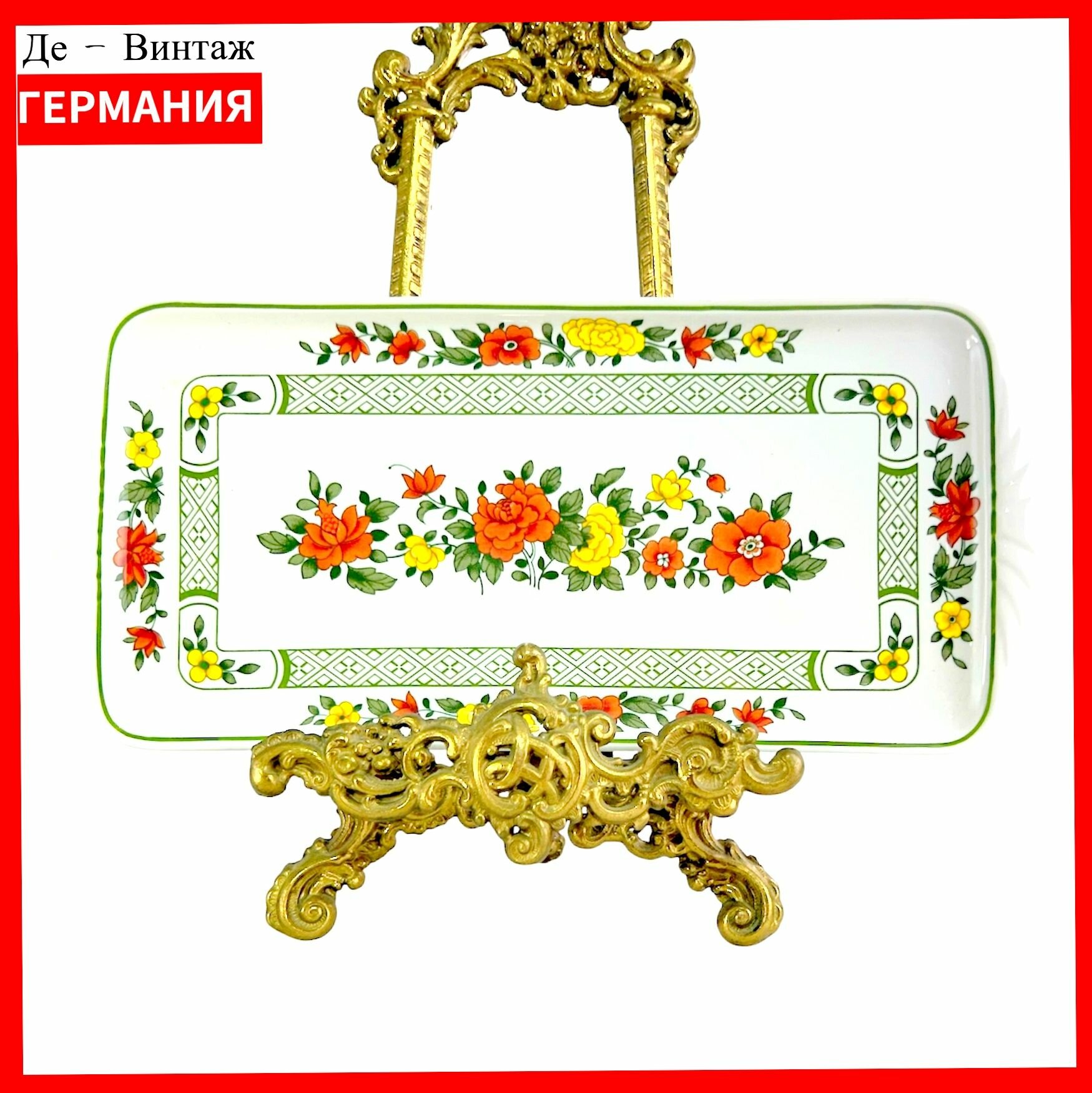 Блюдо прямоугольное с ручками Summerday, Летний день, фарфор, винтаж. Германия