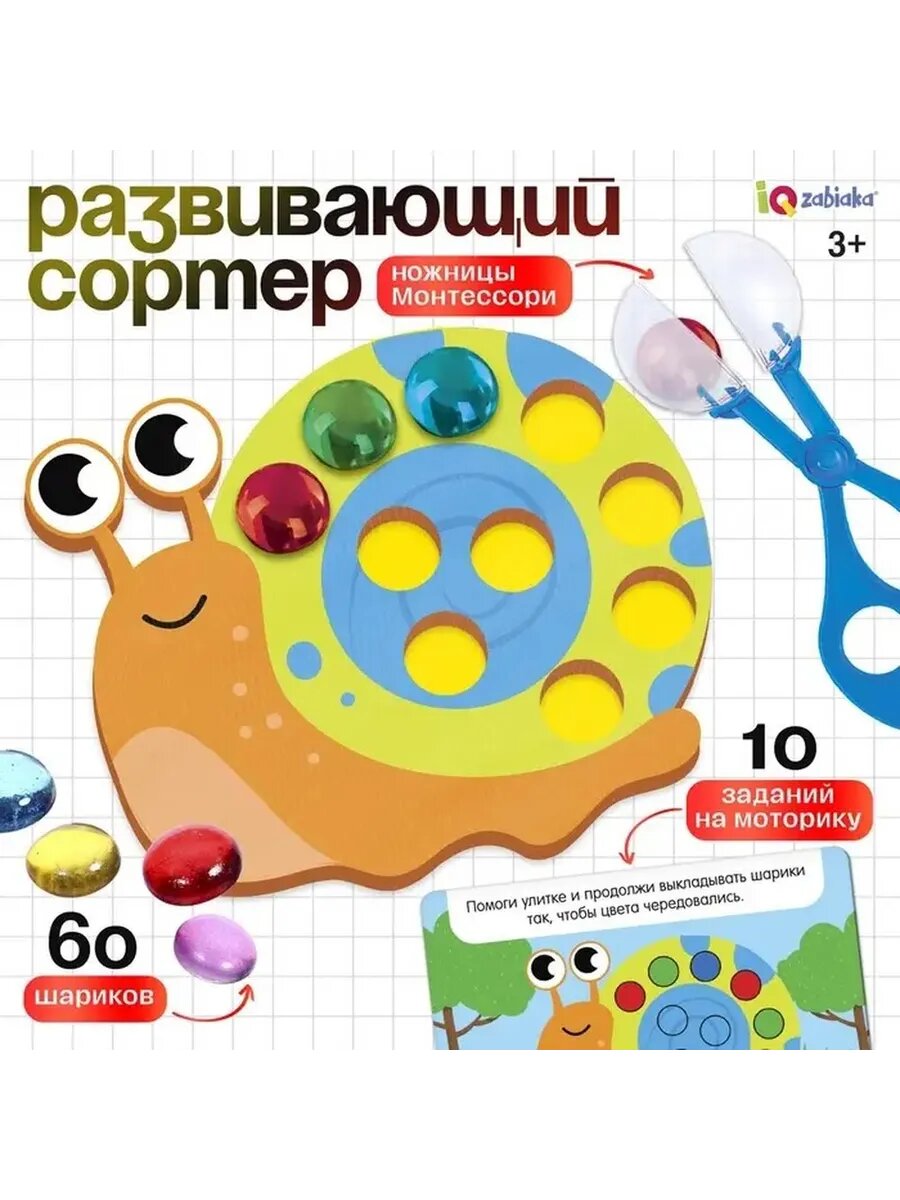 Обучающий комплект с яркими шариками для малышей