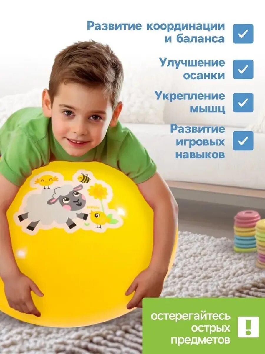 Яркий мяч-прыгун с ручкой для активных игр