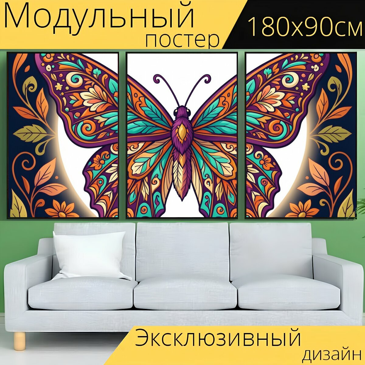Модульный постер "Яркая бабочка с узорными крыльями. Центральная фантазийная насекомая с орнаментальными крыльями в стиле витража." 180 x 90 см. для интерьера на стену в тубусе