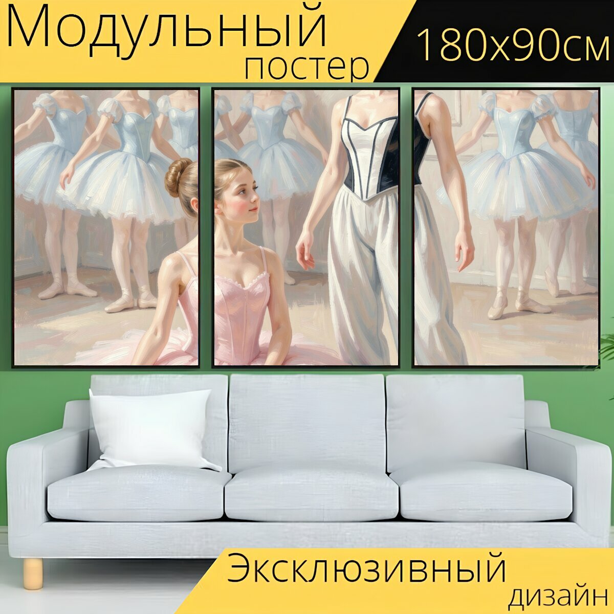Модульный постер "Балерины в пастельной студии. Нежная академическая сцена с юными танцовщицами в пуантах, пышных пачках и." 180 x 90 см. для интерьера на стену в тубусе