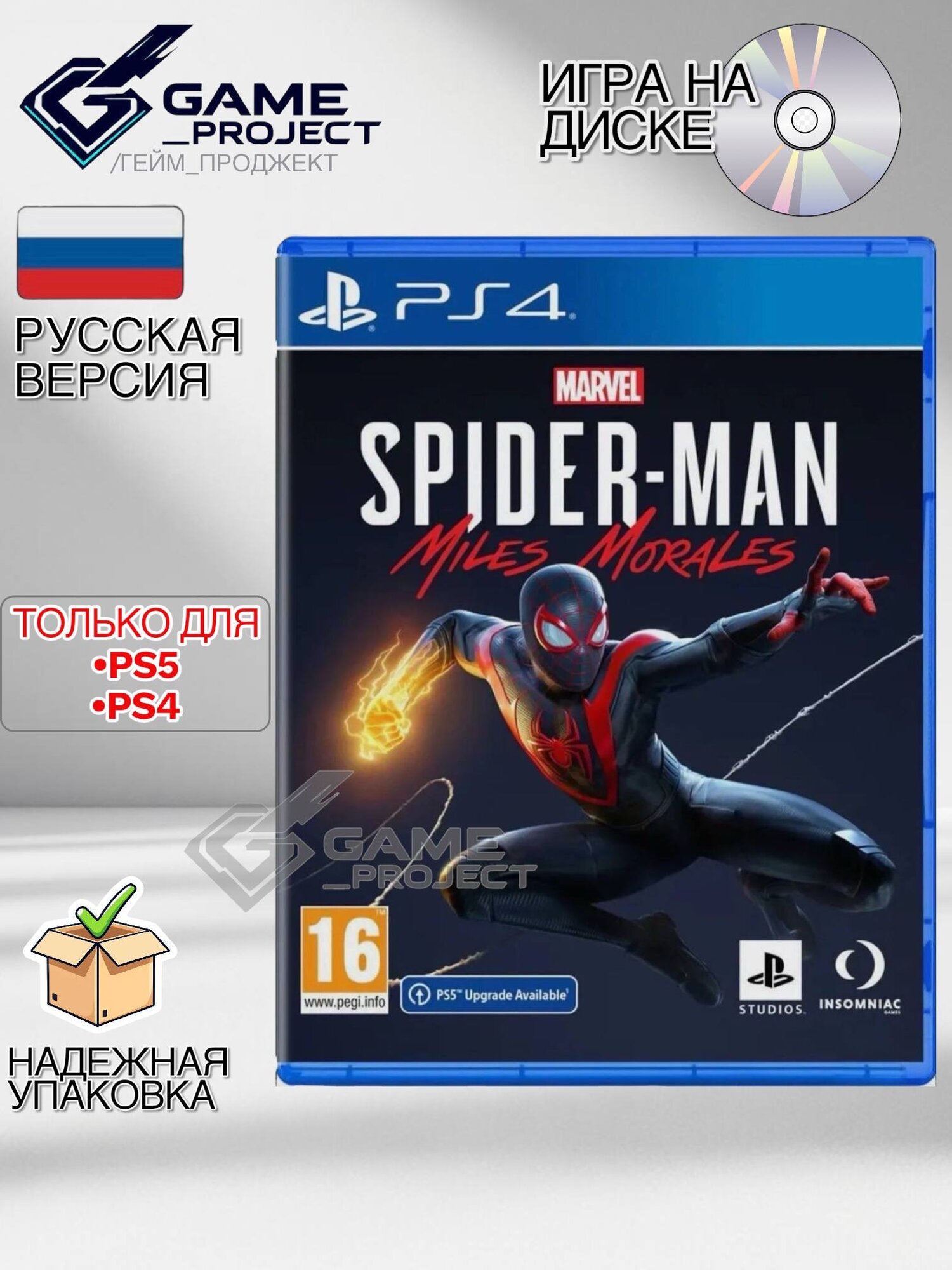 Игра MARVEL Человек-паук: Майлз Моралес , для Ps4 , Blu-ray , Русская версия