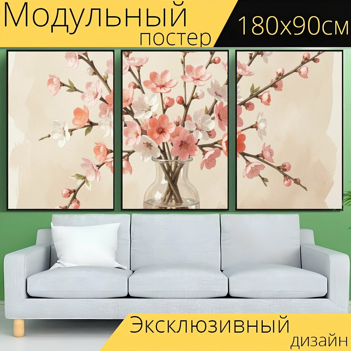 Модульный постер "Ветви сакуры в стеклянной вазе. Нежная акварельная композиция с цветущими веточками весеннего дерева, розово-белыми." 180 x 90 см. для интерьера на стену в тубусе