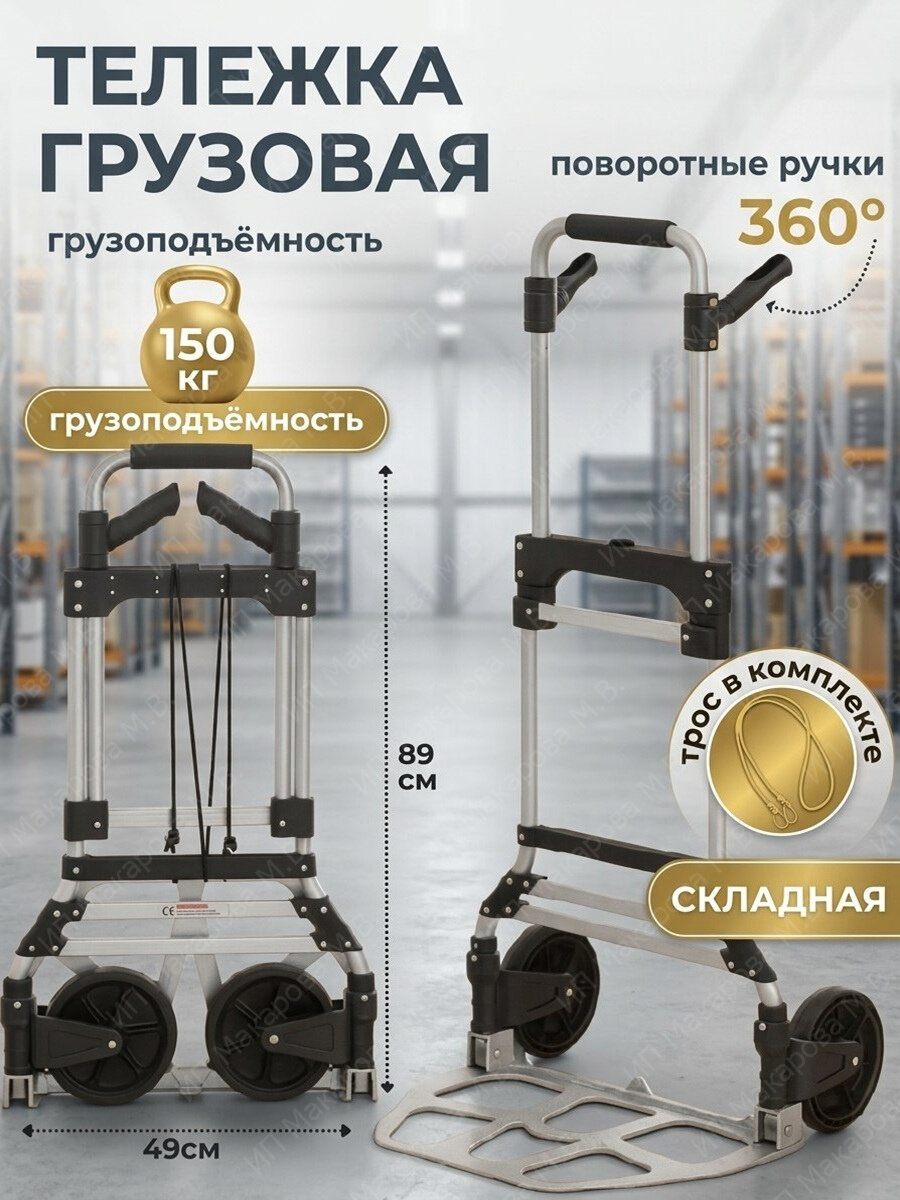 Тележка складная грузовая на колесах с кнопкой 150 кг с телескопической ручкой хозяйственная