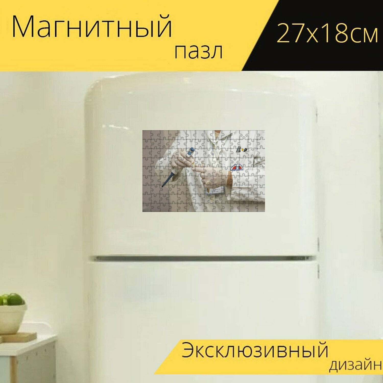 Магнитный пазл "Медик, больница, лаборатория" на холодильник 27 x 18 см.