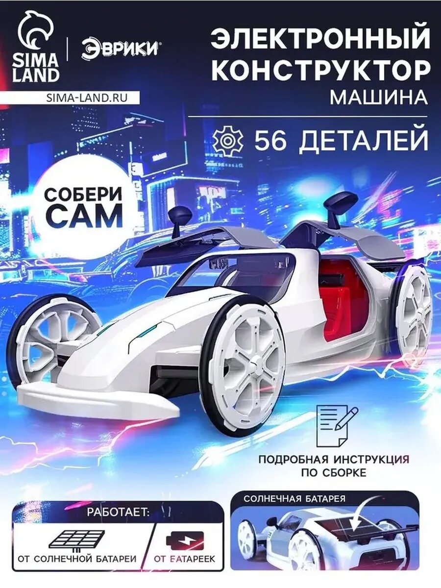 Обучающий конструктор с двойным источником энергии
