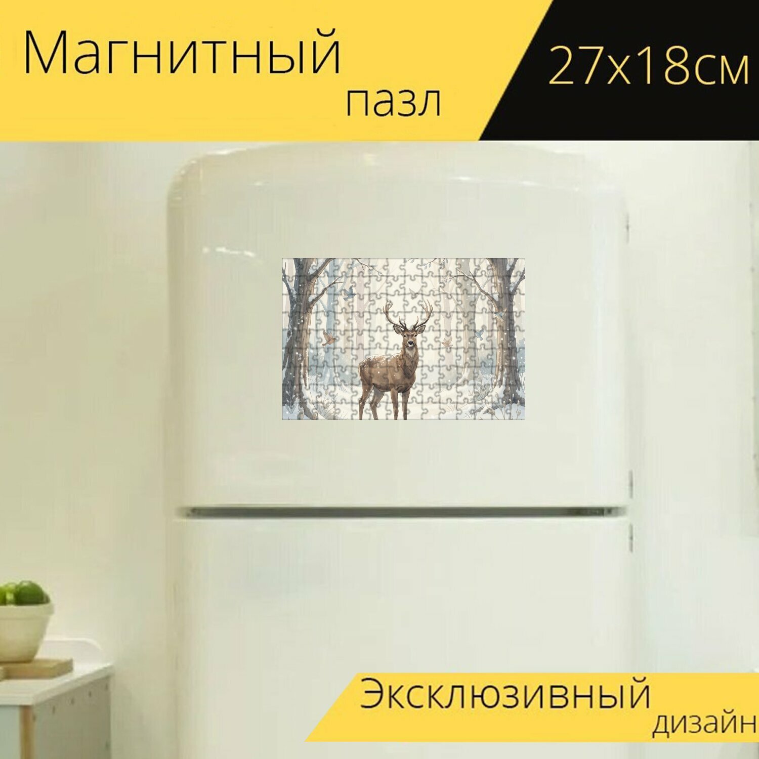 Магнитный пазл "Олень в зимнем лесу. Сказочный лесной пейзаж с благородным оленем среди заснеженных деревьев, летящими птицами и мягким туманным светом." на холодильник 27 x 18 см.