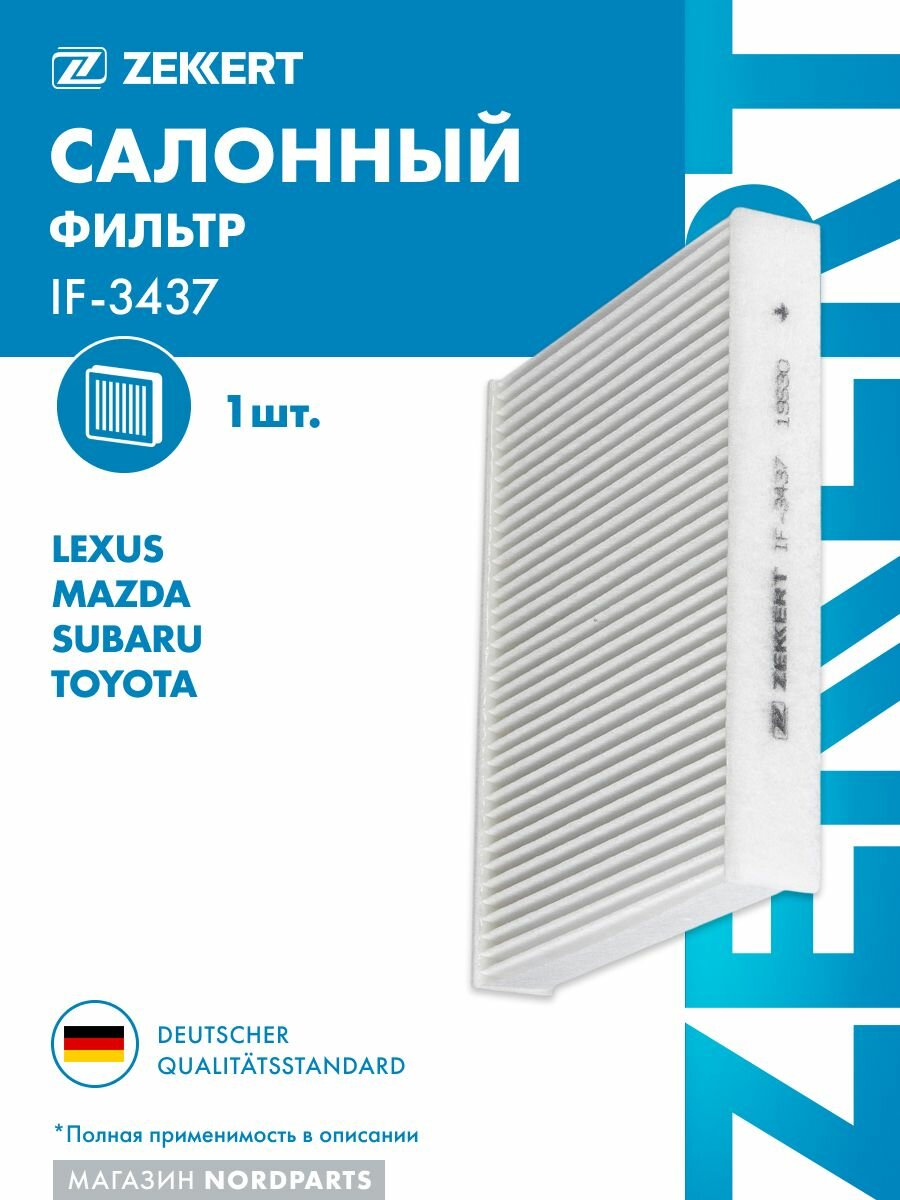 Фильтр салон. Toyota Camry (V70) 17-, Rav 4 (A50) 18-, Corolla (E210) 18-, Alphard (H30) 15-, Prius (W10-W50) 00-