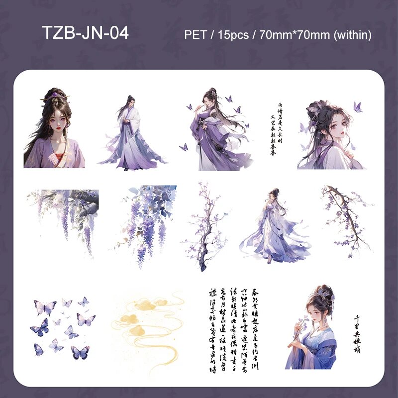 Наклейки JIANWU Jiangnan Series TZB-JN-04, 15 шт