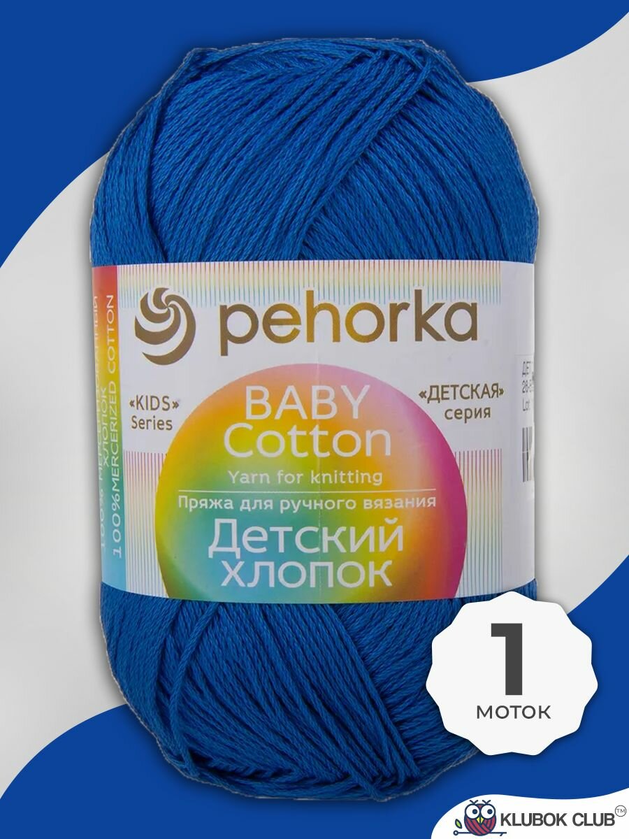 Пряжа для вязания Пехорка Детский хлопок 330 м / 100 г, цвет 26, 1 моток