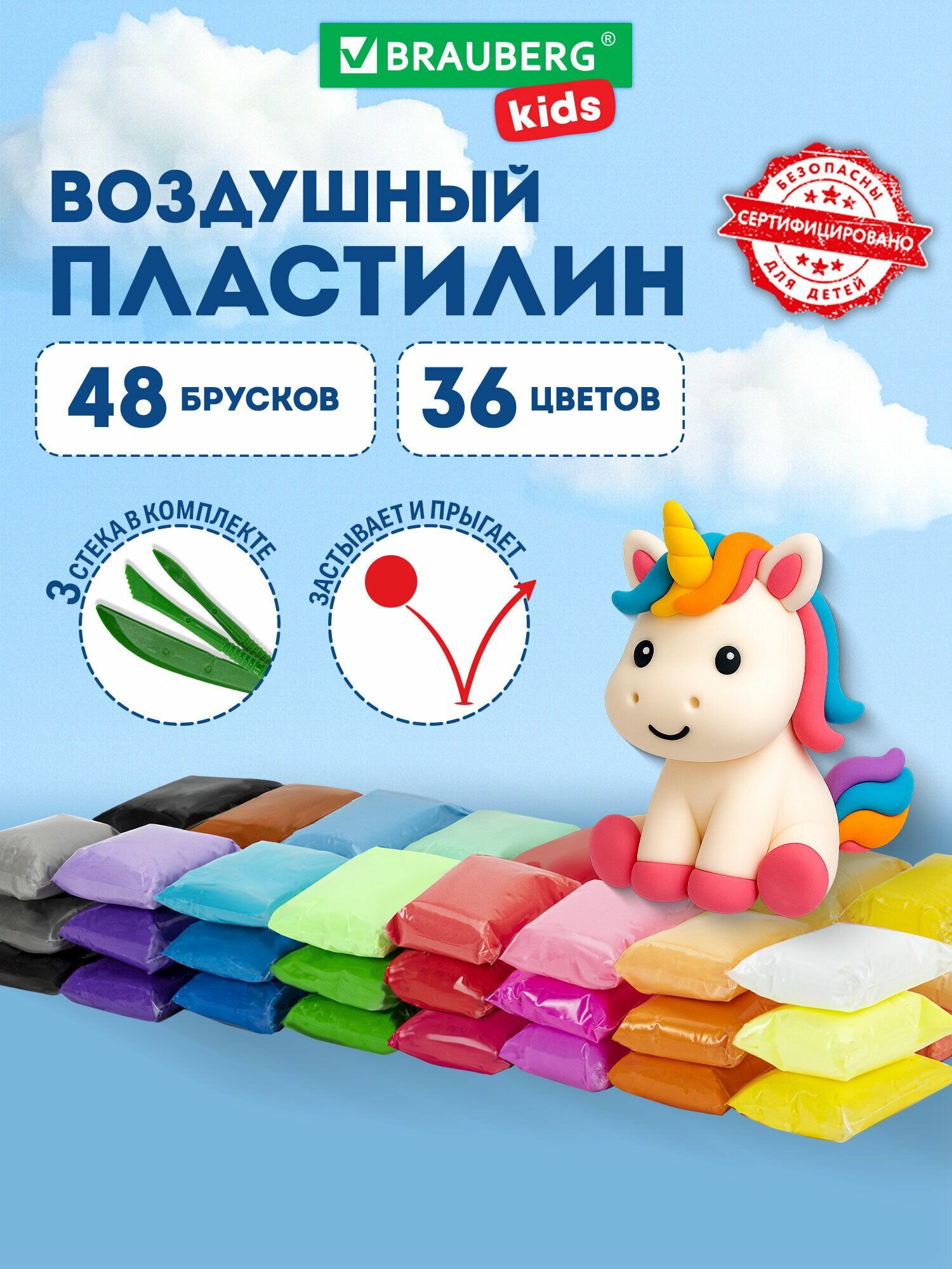 Воздушный пластилин для лепки набор 48 штук, легкий мягкий детский, для малышей с 3 стеками застывающий, 480 грамм, Kids легкий пластилин мягкий пластилин детский пластилин застывающий