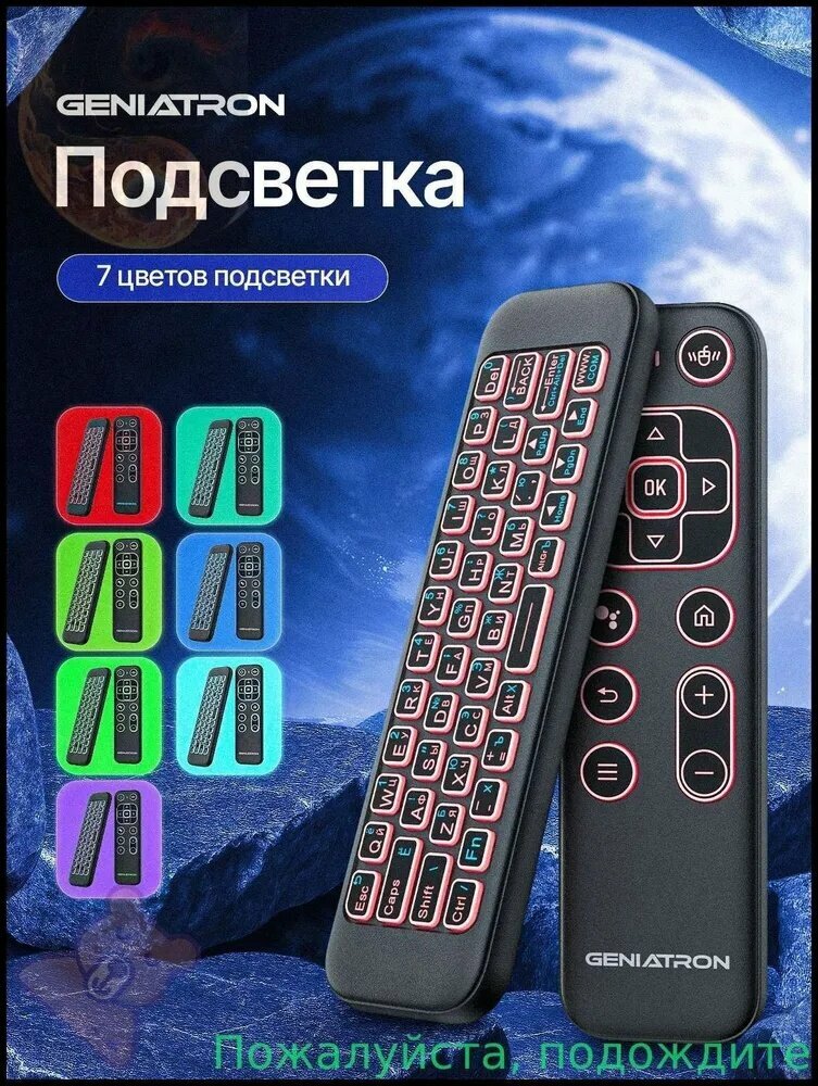 Беспроводная клавиатура Air Mouse G72 2.4G с голосовым управлением