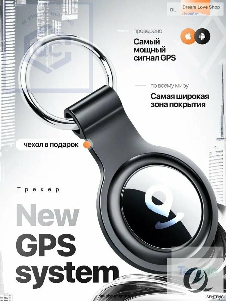 Трекер состава тела